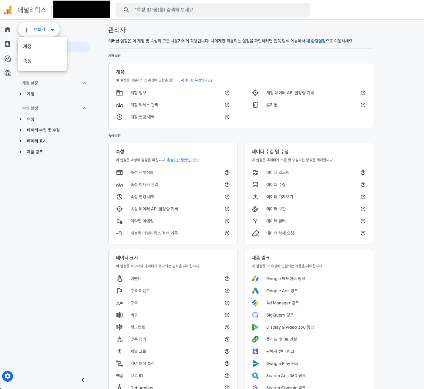 GA4와 GTM 적용기 - 웹뷰 프로젝트의 사용자 분석 | durun.log